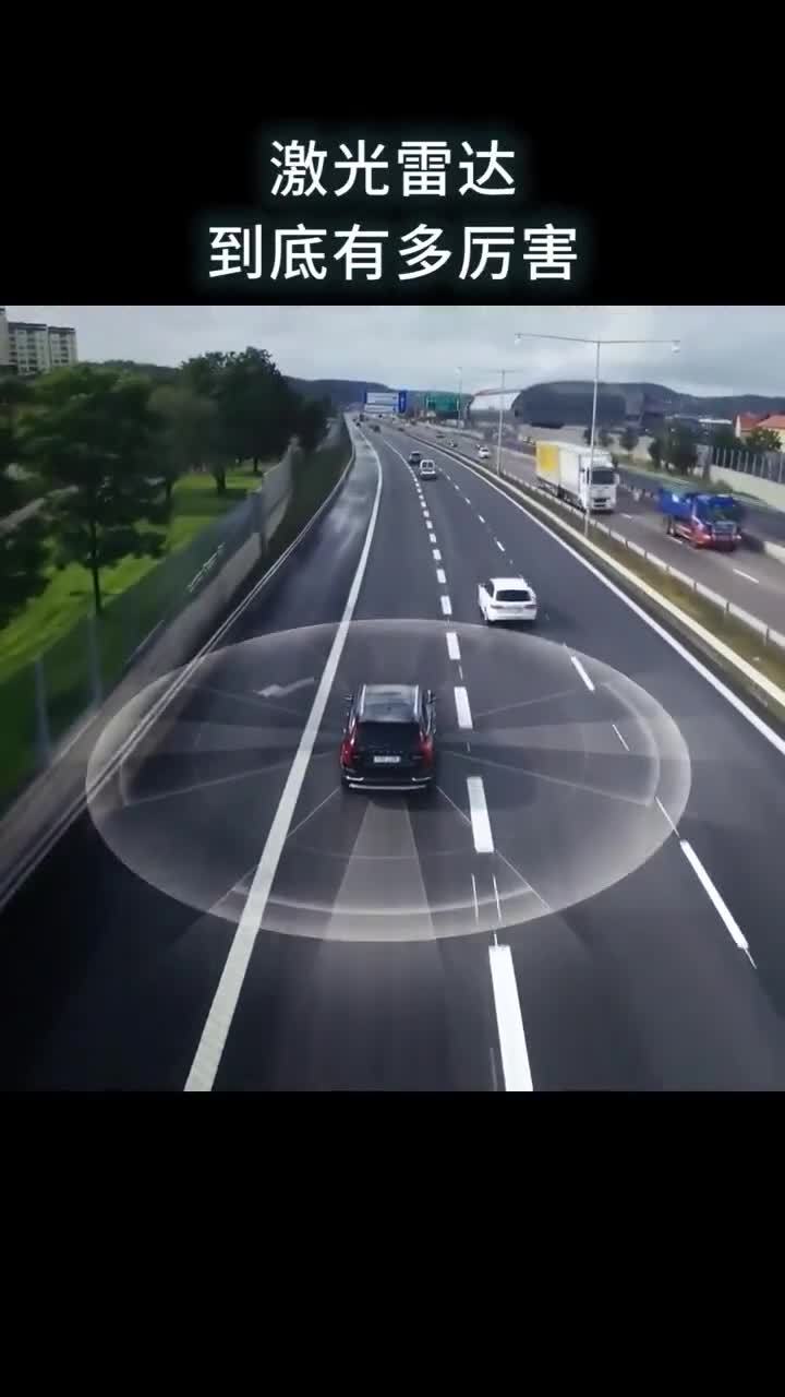 你知道吗?智能汽车的"千里眼",激光雷达到底有多厉害?