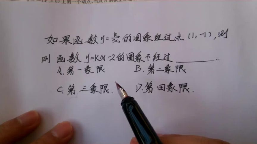 基础提升,看看你会不会,反比例函数图像有关题目