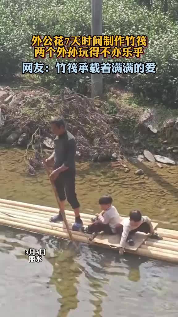 外公花7天时间制作竹筏,两个外孙玩得不亦乐乎