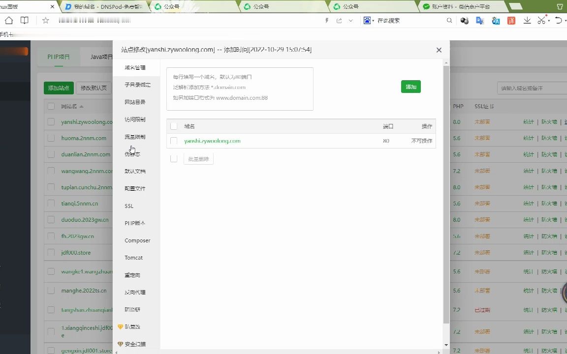 全网首发 游戏陪玩系统 语音聊天系统商业版源码 附安装教程
