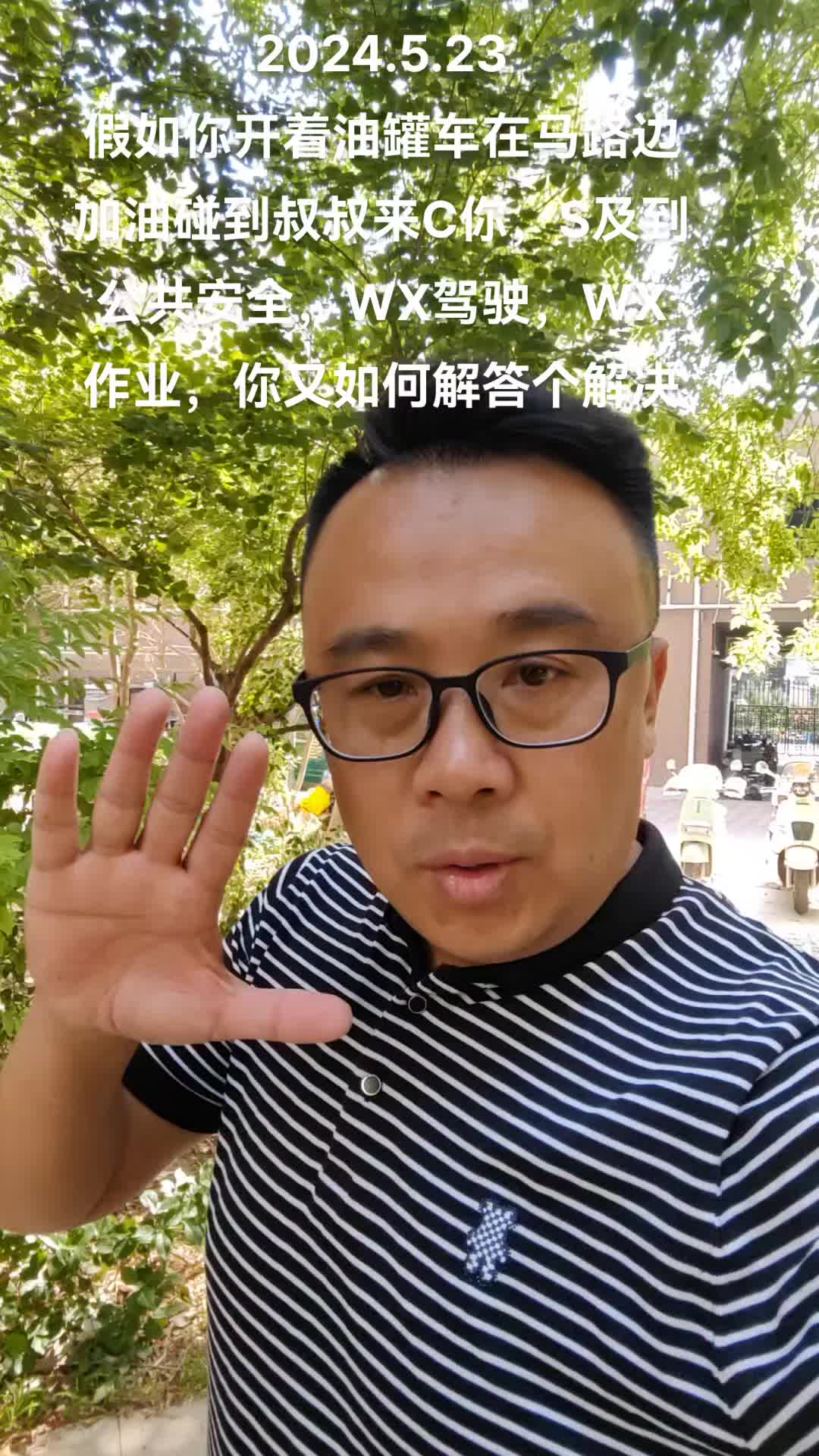 随着成品油行业专项整治和行业越来越规范和危化品安全生产管理规定...