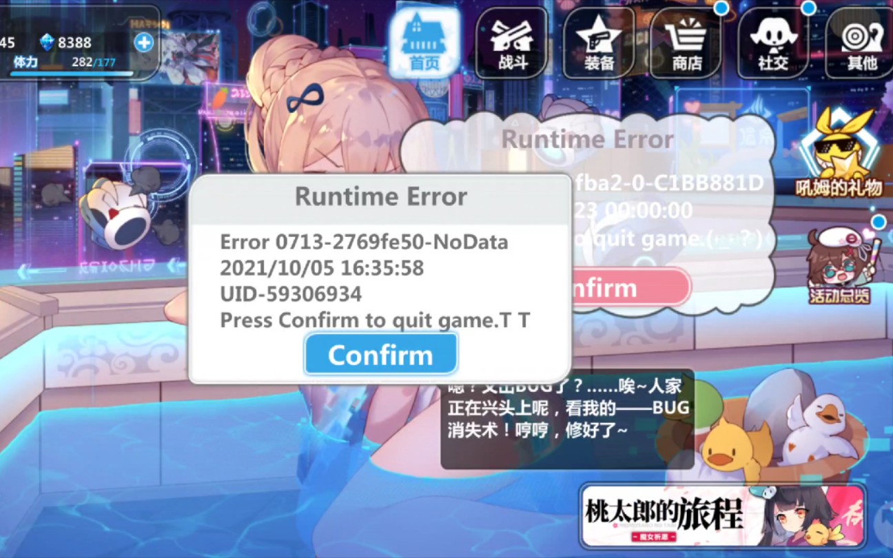 这下真的 Runtime Error 了,是bug还是彩蛋
