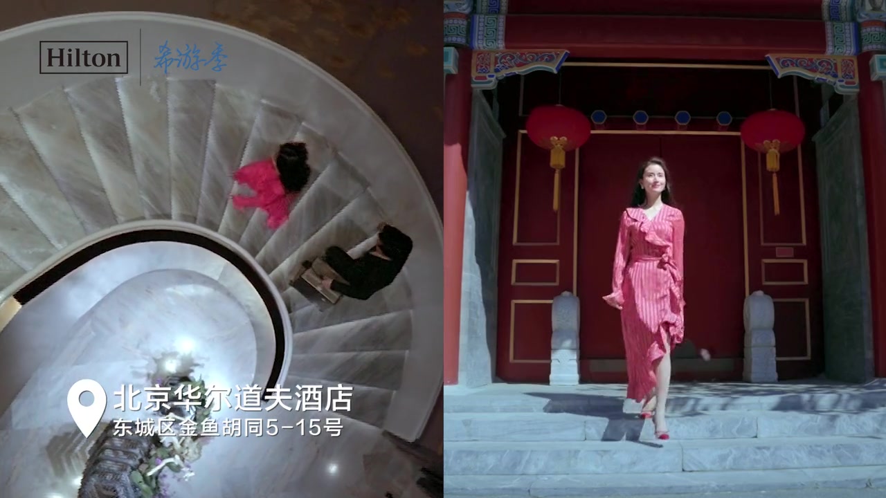 希尔顿酒店广告片-北京