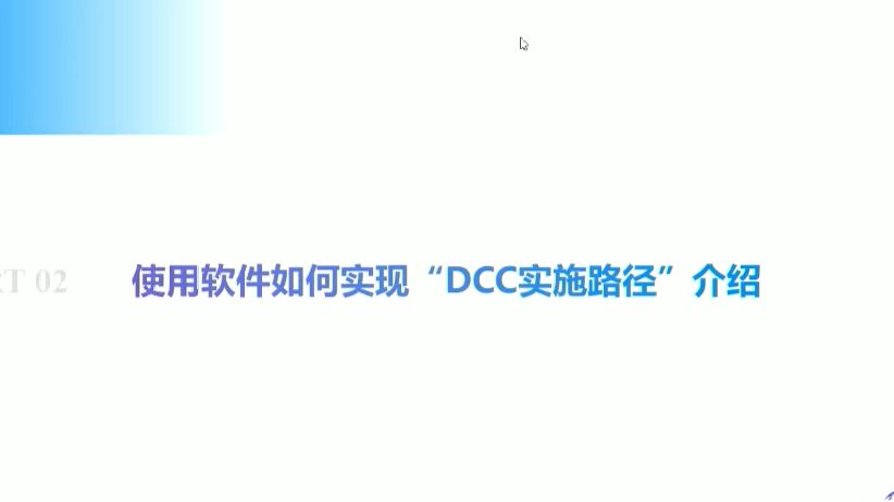 2)质量体系文件数字化管理系统的实施路径 ——上海益吉科技E-DCC...