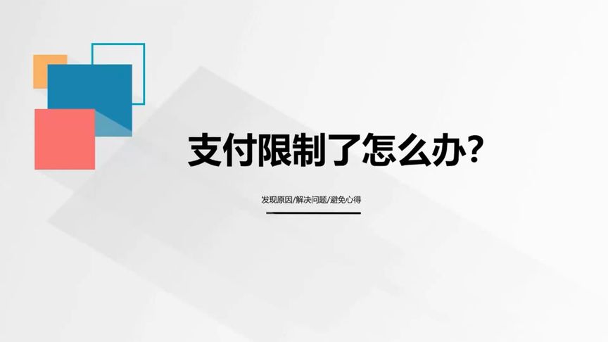 微信被举报终止支付服务要怎么办?