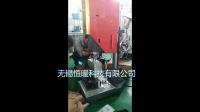 电感电流互感器外壳超声波焊接机