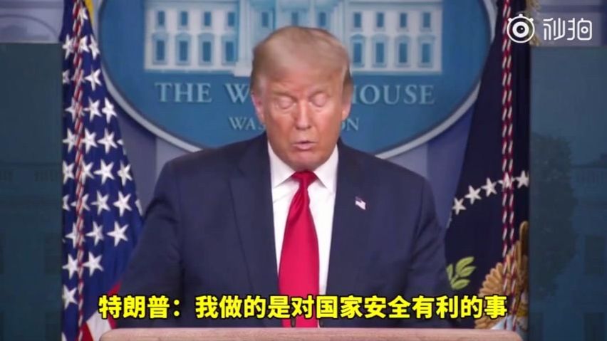 被问是否担心微信禁令影响iPhone销量,特朗普:那又怎样