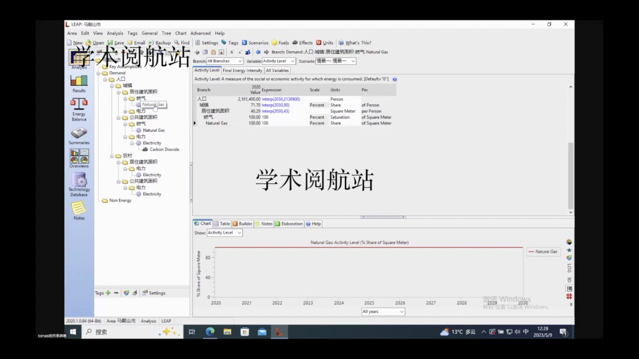 leap模型辅导-碳排放因子添加等问题