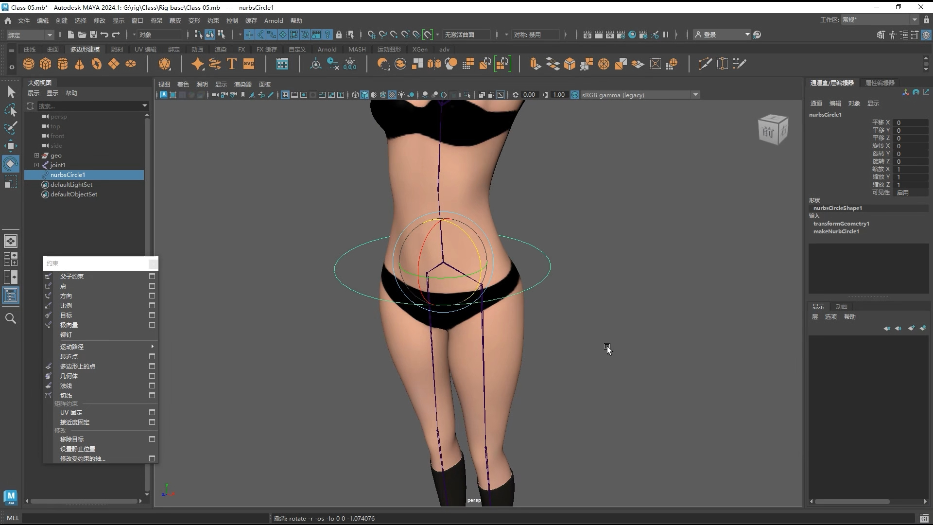 Maya绑定蒙皮基础教程:骨骼约束的设定