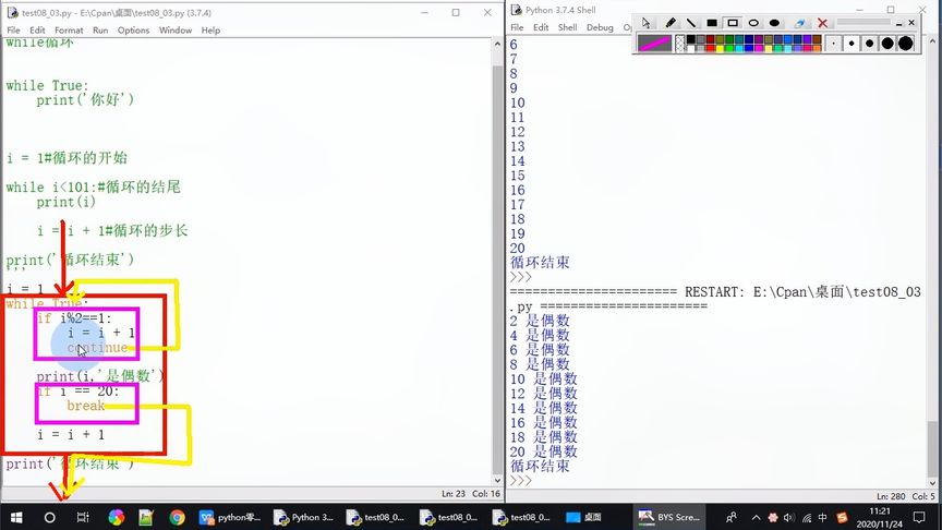 python零基础入门-08循环结构(下)