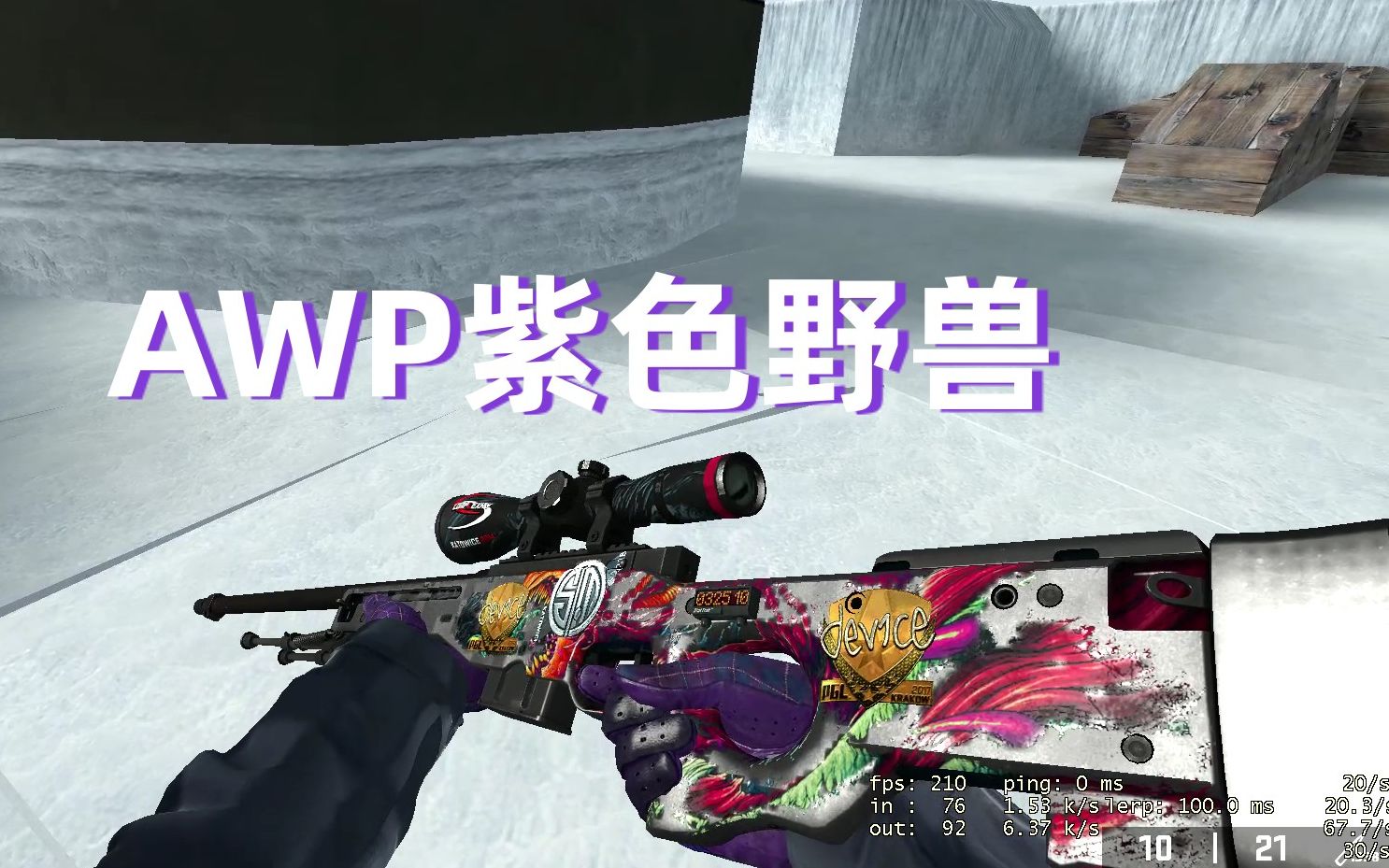 【CS起源】awp紫色野兽计数战损AWP Hyper Beast battle scarred