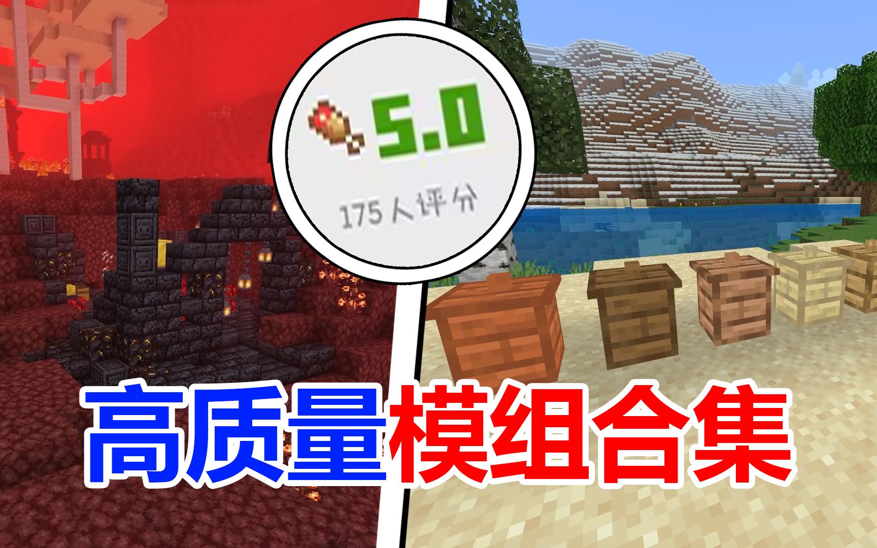 网易我的世界高质量免费模组合集!更好的下界!_我的世界