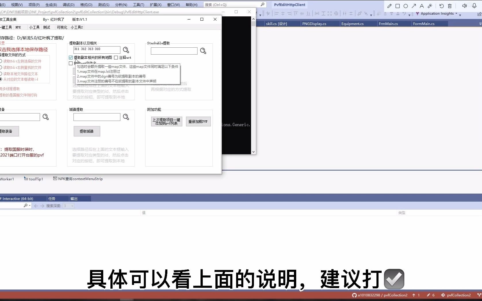 红叶pvf工具提取介绍