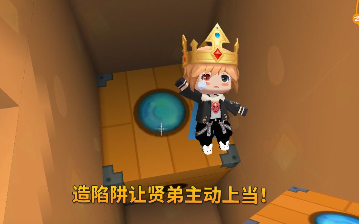 迷你世界221:墨墨又想出来一个绝妙陷阱,能让贤弟主动上当