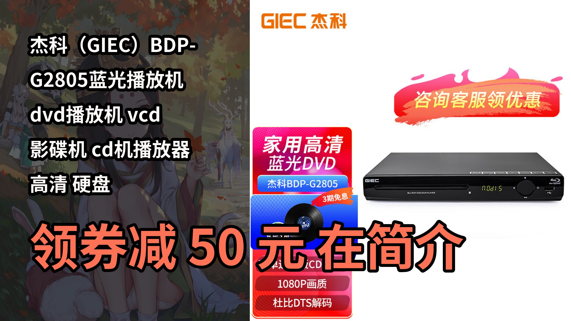 ...播放机 dvd播放机 vcd 影碟机 cd机播放器 高清 硬盘 碟片光盘播放机