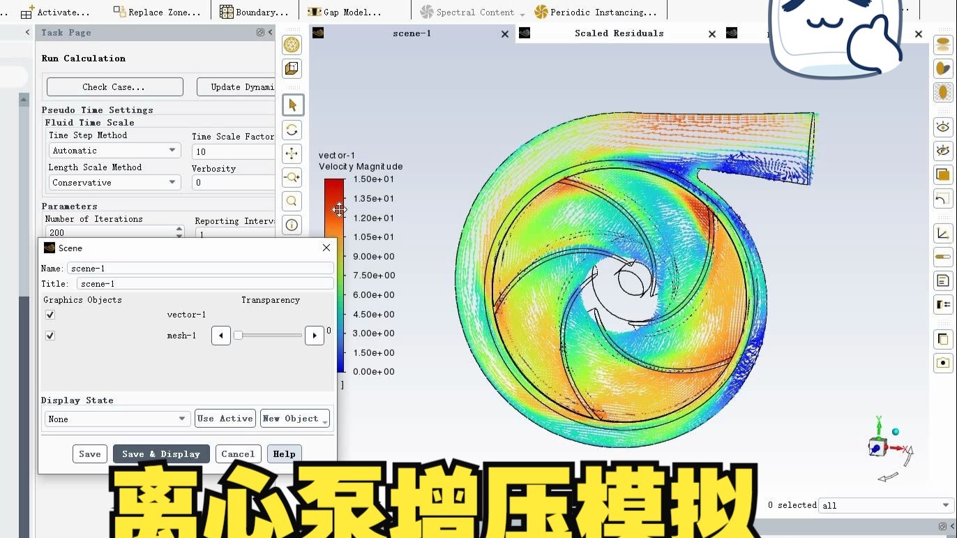 (详细教程)基于Ansys Fluent的离心泵CFD模拟