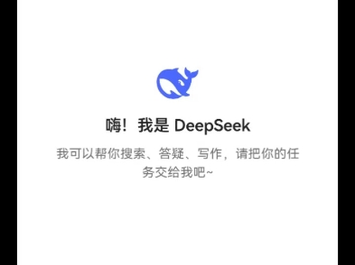 最强AI!DeepSeek 告诉你,A股有哪些值得投资的AI概念股