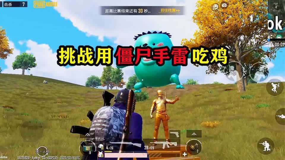 刺激战场:国际服上线新模式“咒术回战”,挑战用僵尸手雷吃鸡