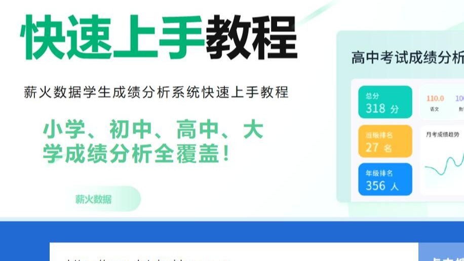 学生成绩分析可视化工具1