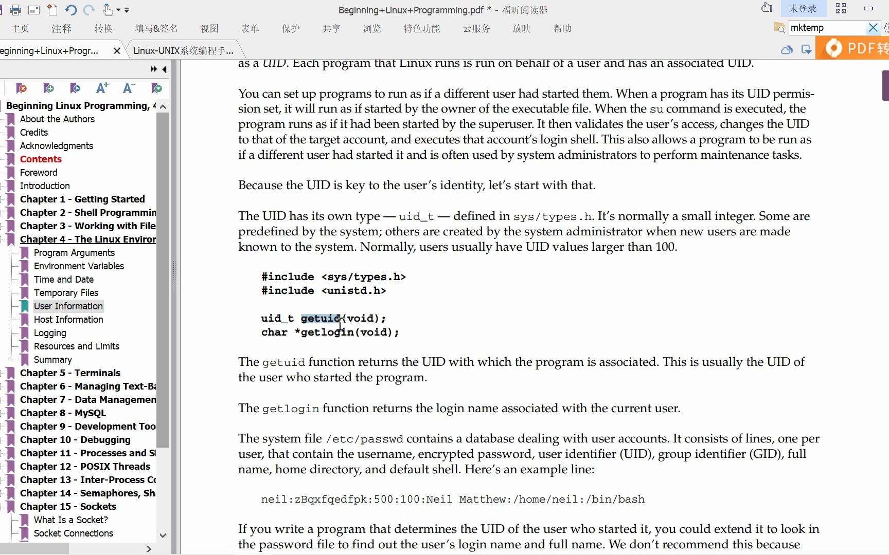 一起来读书之Linux程序设计-35. Linux环境8