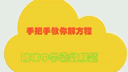 函数中方程的求解——手把手教你解方程,助攻函数解题 原创不易 欢迎...
