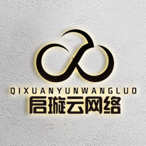 启璇云网络 