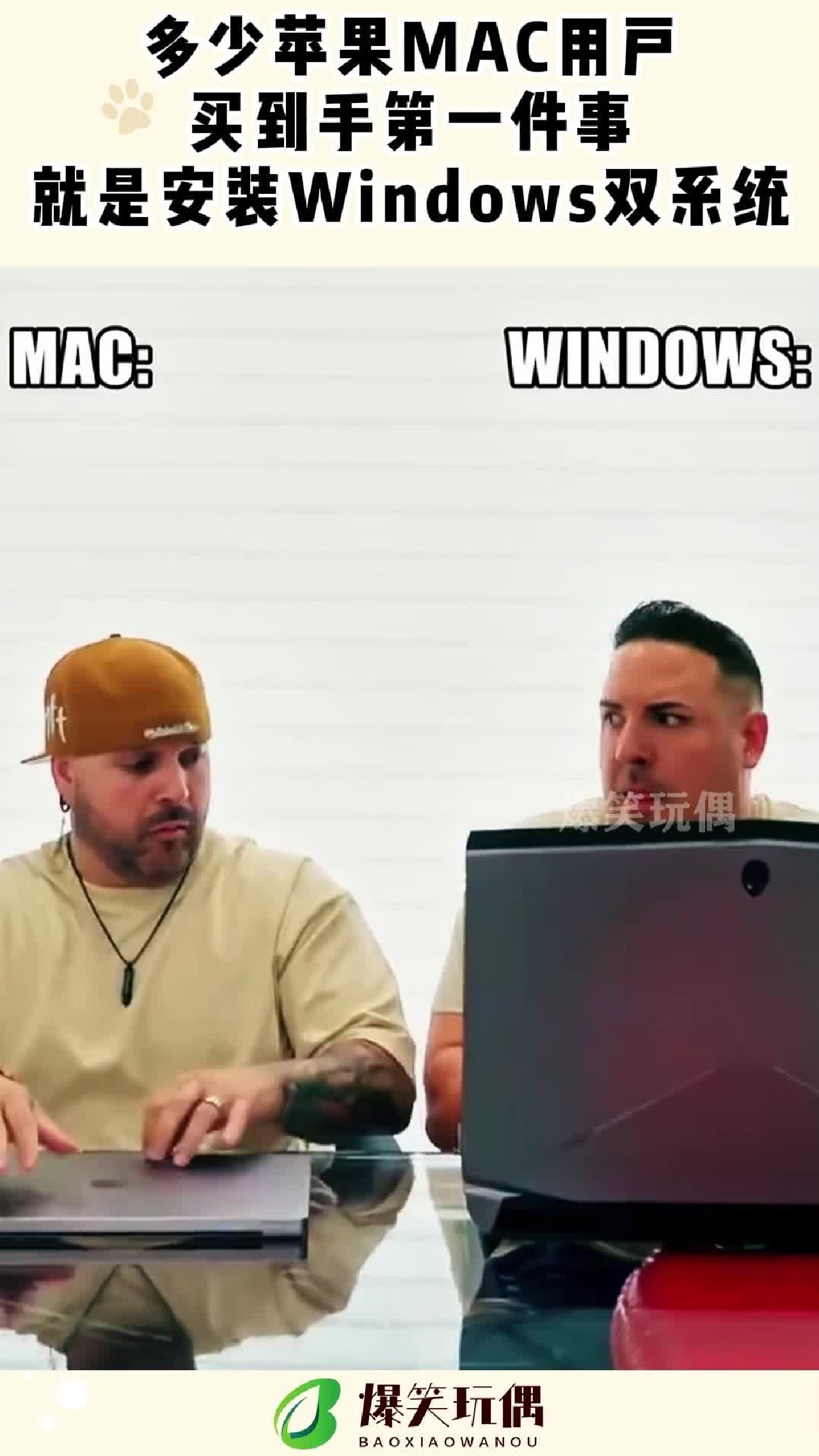 多少苹果MAC用户,买到手第一件事,就是安装Windows双