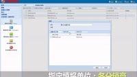 A1企业在线填报系统-1.填报任务