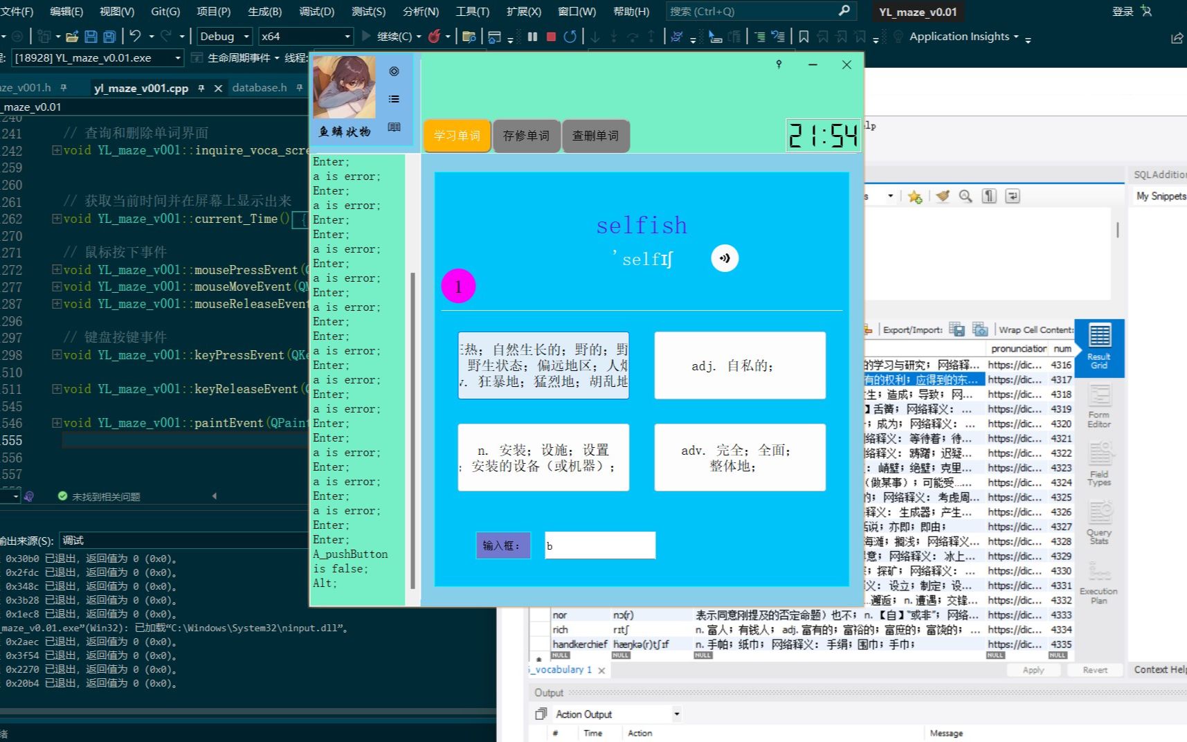 (单词软件)C+Qt+mysql+Py爬虫(源码分享&简单讲解)