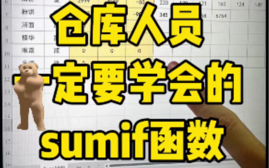 ߘ�原来 sumif函数这么好用!捡到宝啦