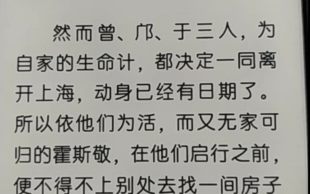 看久了国产电纸书再看回kpw3的翻页觉得有些辣眼,【慢动作】一看...