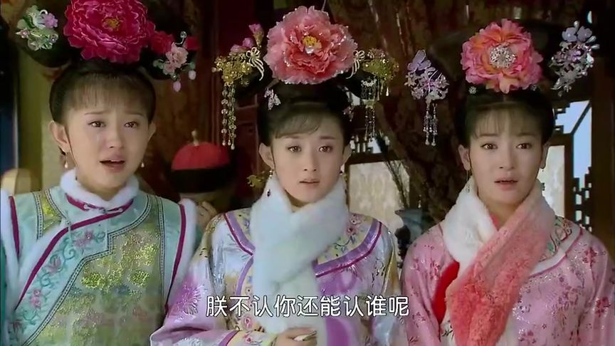新还珠格格:紫薇得知皇上要认她,泪流满面,三人抱作一团
