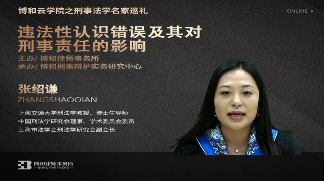 违法性认识错误及其对刑事责任的影响