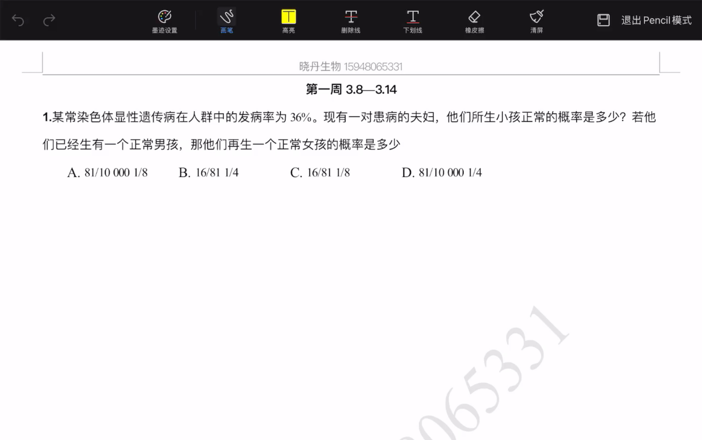 遗传题,人群中问题,某常染色体显性遗传病在人群中的发病率为36%,...