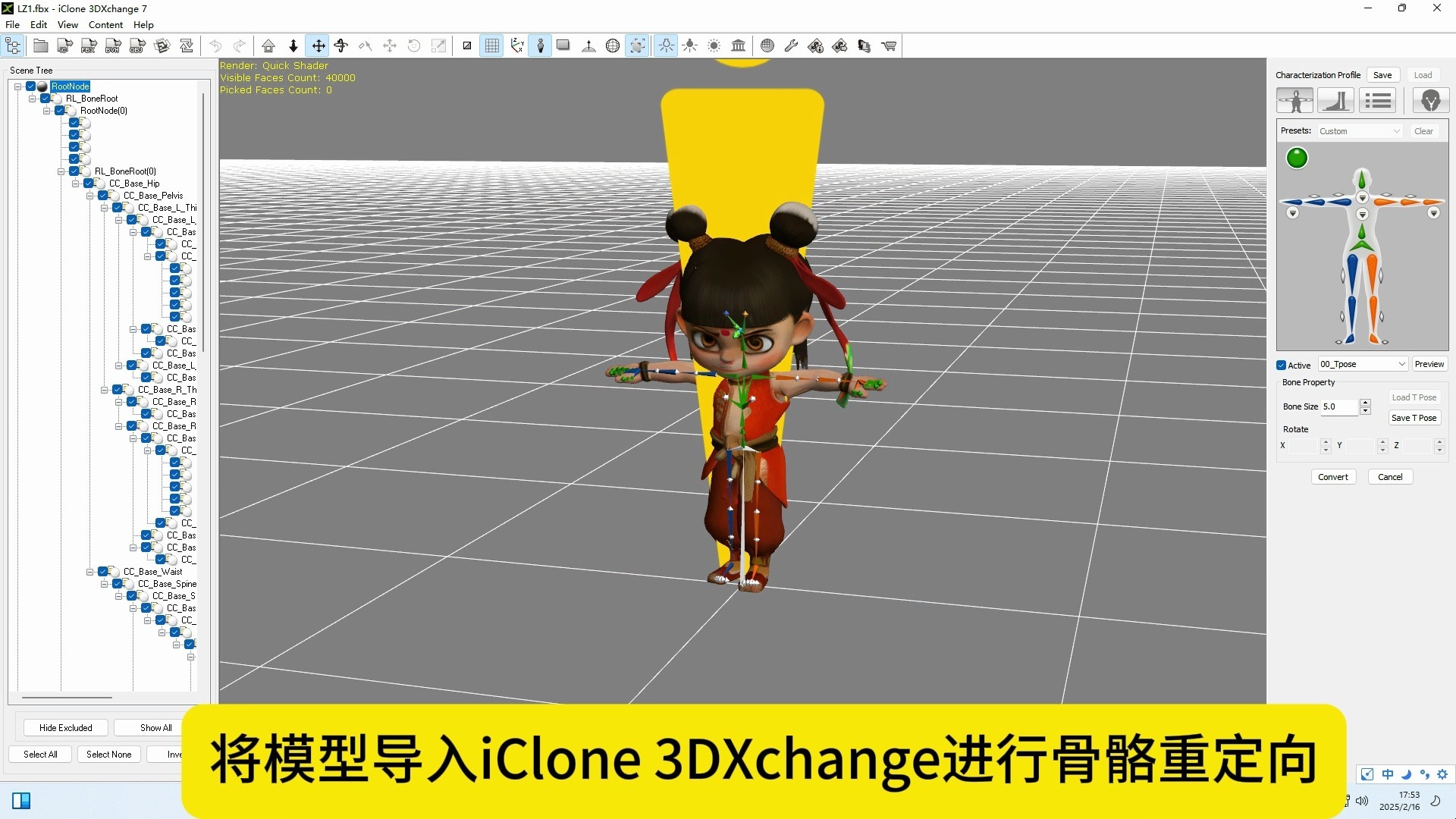 用deepSeek一键生成哪吒三维模型动画