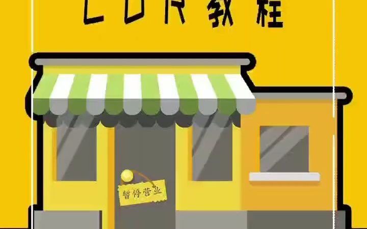 【平面设计案例课程】CDR怎么绘制矢量插画图形 平面设计学习报告