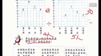 4统计表和条形统计图(一) 第3课 平均数 教材第49-50页