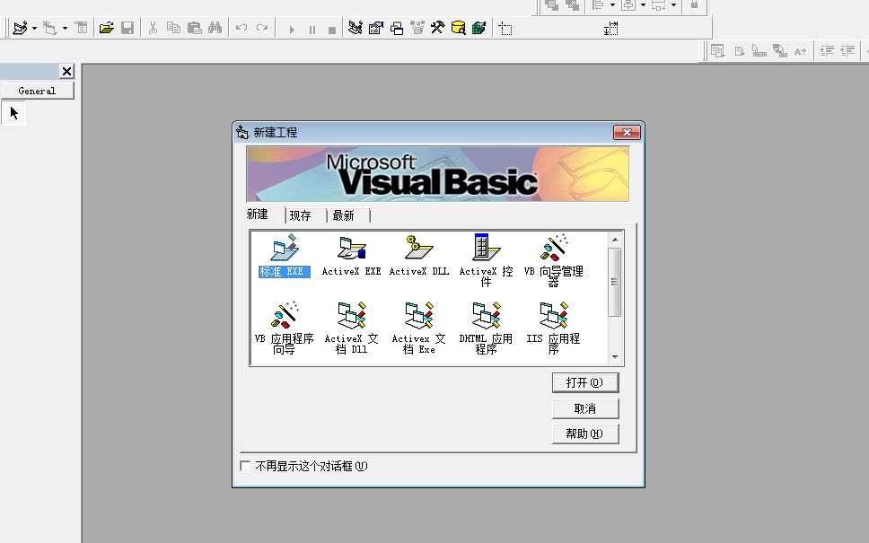 《996之有趣的VB教程》7.用VB打开网页B站