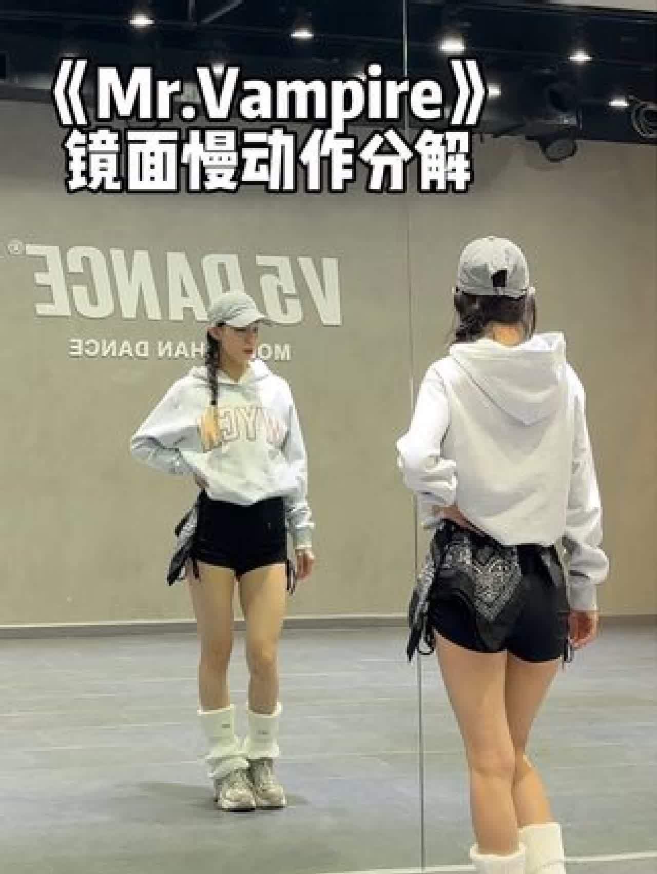 #itzy #mrvampire #舞蹈教学 一击最近每支都巨爱!开始期待正专咯