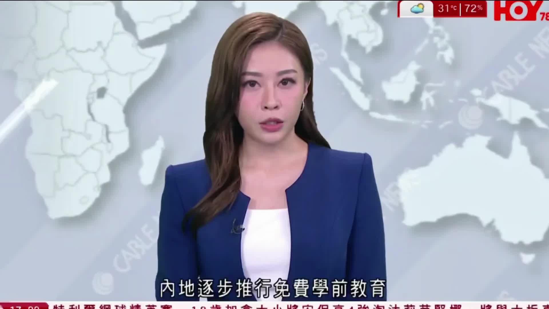 国内逐步推行学前免费教育,预计过千万儿童受惠#广东dou知道 #学前...