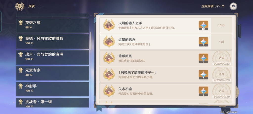 渊下宫总共可以获得多少原石_原神_游戏攻略