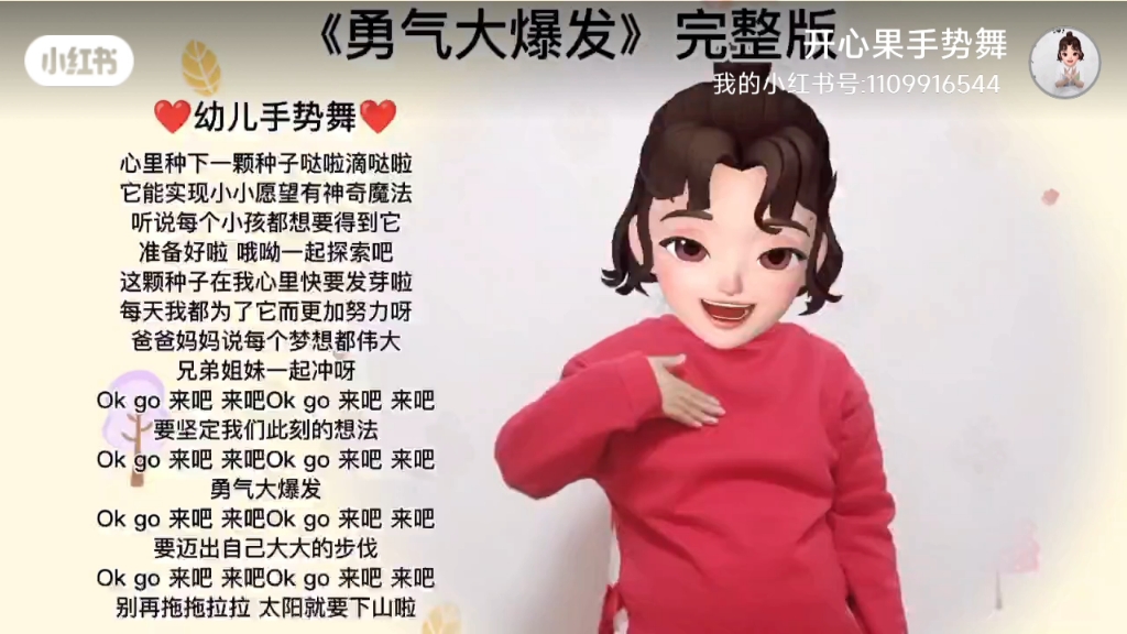 《勇气大爆发》完整版