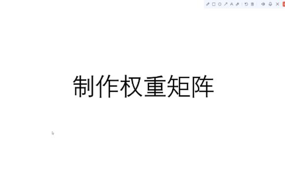 STATA实操第一课:制作权重矩阵,包括四种矩阵:01矩阵,经济距离矩阵,...
