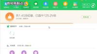 电脑清理垃圾插件痕迹视频教学