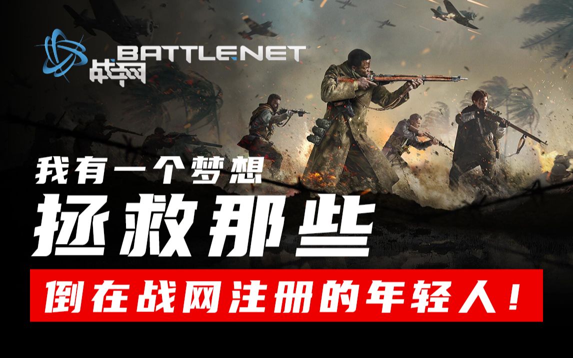 【国际服战网】想玩COD18没帐号?最简注册单教程。