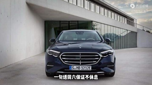 汽车价格都拉了!开奔驰E还有排面吗?奔驰永远代表你成功了!