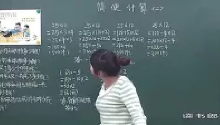 4下3.6 简便运算(二) 黄冈数学视频小学四年级下册同步教学