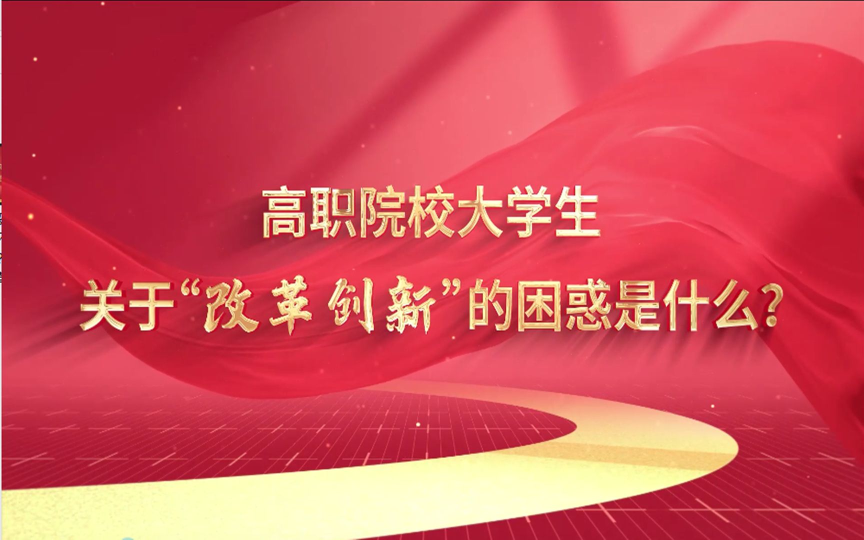 场馆里的思政课:第七届全国高校大学生讲思政课公开课作品片段1《...