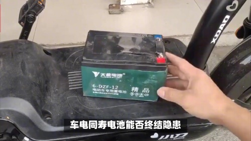 电瓶车终于安全了!比亚迪、台铃合作:研发车电同寿电池