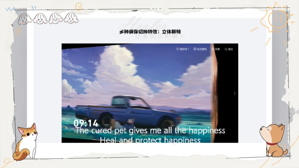 360壁纸